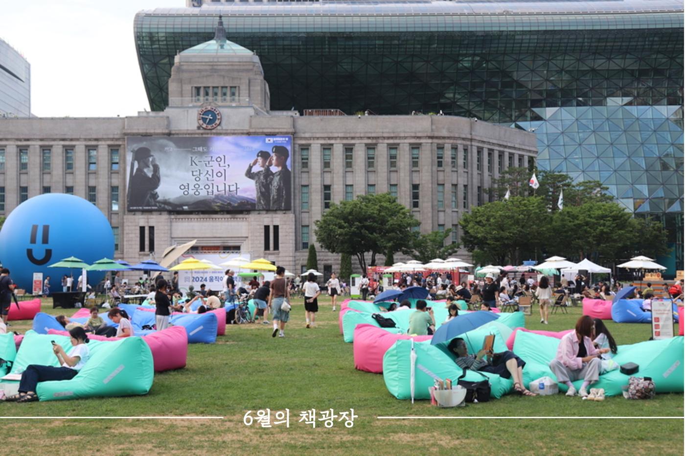 갤러리 서울야외도서관